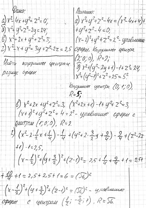 Решено Упр 681 ГДЗ Атанасян 10 11 класс с пояснениями