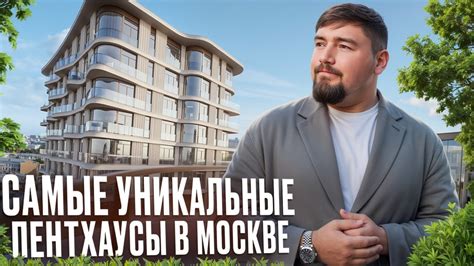 Квартира за 7 5 МЛРД Где живут самые БОГАТЫЕ люди Москвы Обзор
