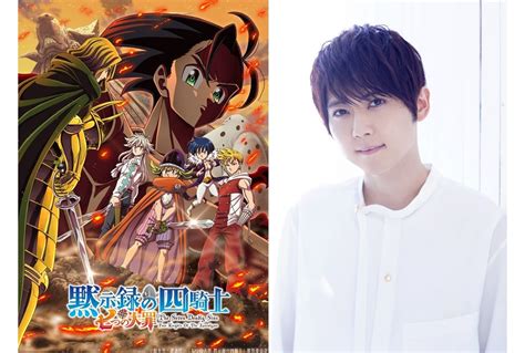 『七つの大罪 黙示録の四騎士』第2期、ノンクレジットop映像公開！ アニメイトタイムズ