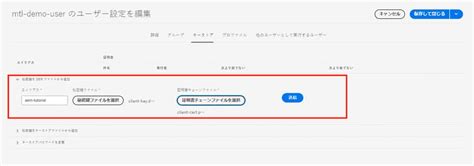 Aem からの Mutual Transport Layer Security（mtls）認証 Adobe Experience Manager