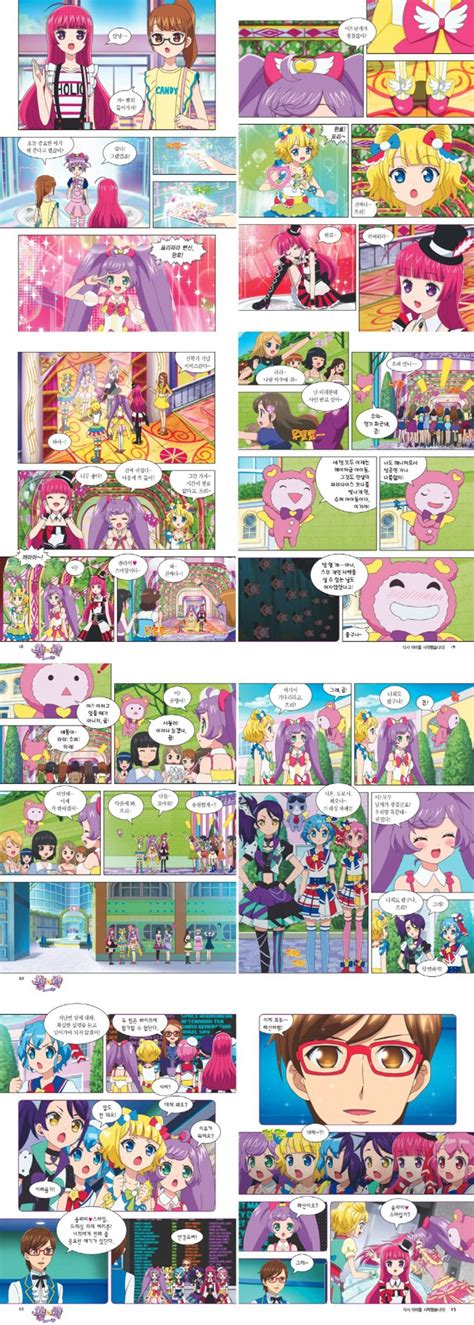 프리파라 시즌2 1 동우에이앤이 주 교보문고