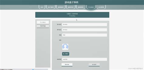 java游戏盒子系统（源码 开题） 游戏盒子源代码 csdn博客