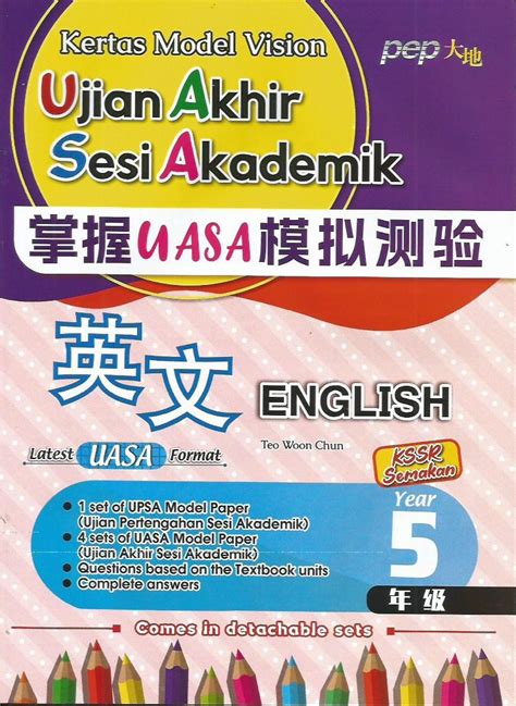 Std Uasa Ma Tu Bookseller Since