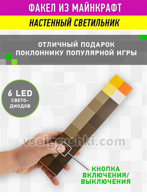 Светильник Майнкрафт «Факел пиксельный на батарейках Minecraft купить