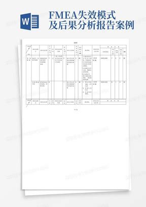 fmea失效模式及后果分析手册Word模板下载 编号ldonwbxx 熊猫办公