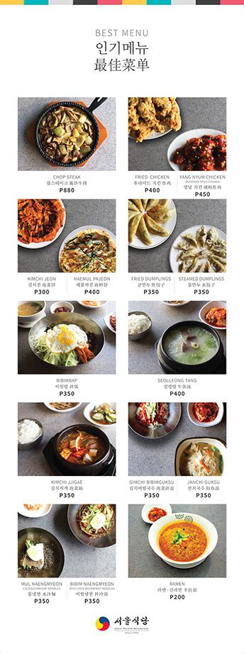 서울식당 외부 X배너 포스터 디자인스튜디오m의 포트폴리오