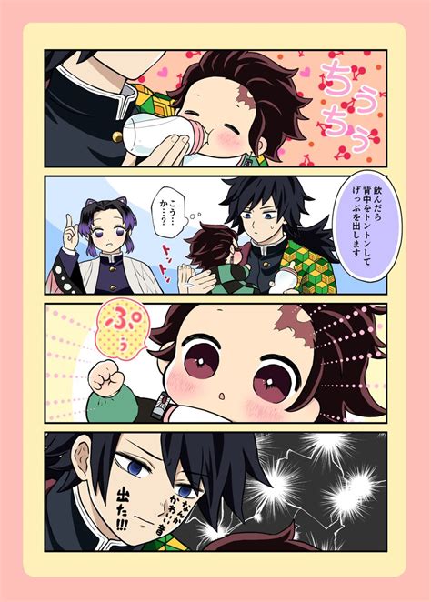 「ベビたんと義勇さん 」あおみどろ🍘の漫画