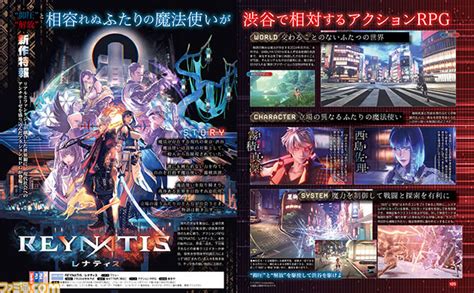『レナティス』フリューの新作ダークファンタジーを特集。礒部たくみ、野島一成、下村陽子へのインタビューを交え、ゲームの魅力に迫る【先出し週刊