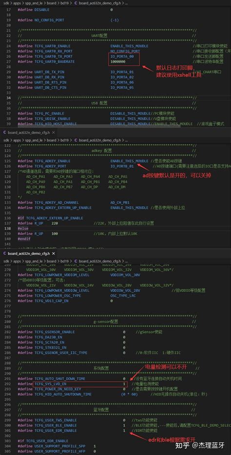 杰理ble学习（一）sdk基本架构 知乎