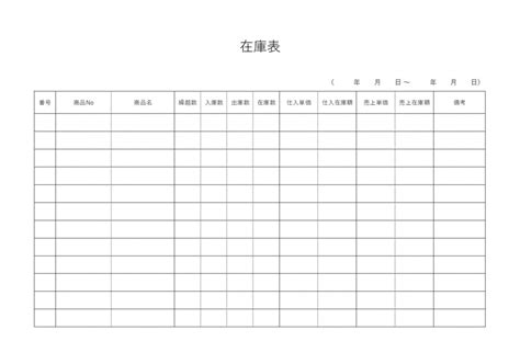 🛍在庫管理表 💗無料ダウンロード「かわいい」雛形・テンプレート素材