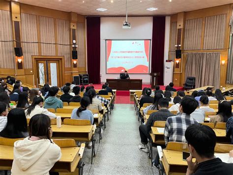 【主题教育】管理学院召开主题教育工作会议暨辅导报告会 管理学院