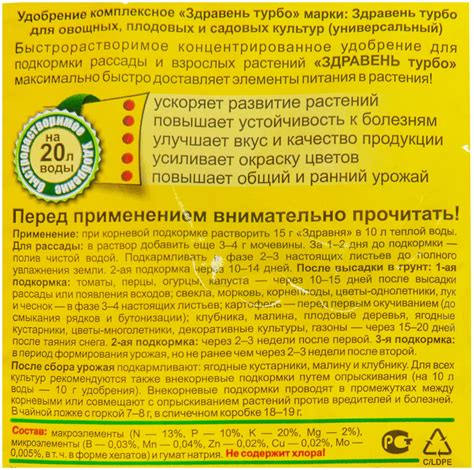 Удобрение Здравень Турбо универсальный