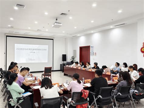 【疾控风采】北京市疾控专家一行指导丰台区中国居民食物消费量调查工作街道