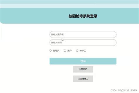 校园检修报修分配系统nodejs vue前后端分离 毕业设计 CSDN博客