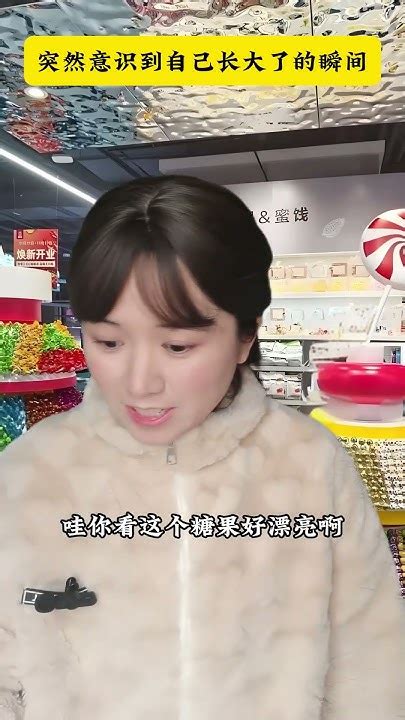 哪个瞬间，你突然意识到自己长大了 95后 00后 小时候真傻居然盼着长大 回不去的童年 Youtube