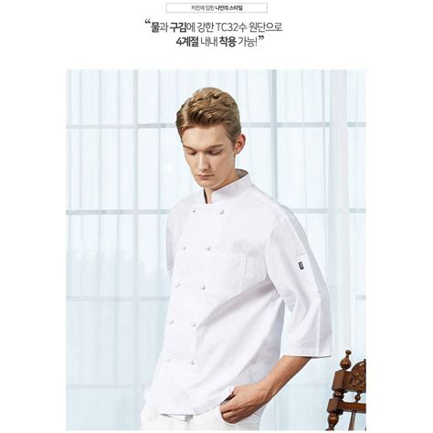 Ot161 1 7부 베이직 얇은 Tc32수 조리복 화이트 백색 요리 한식 중식 제과제빵 1675052873 티마스터