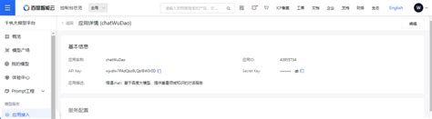 课程 交作业 大模型实训营 百度智能云千帆社区