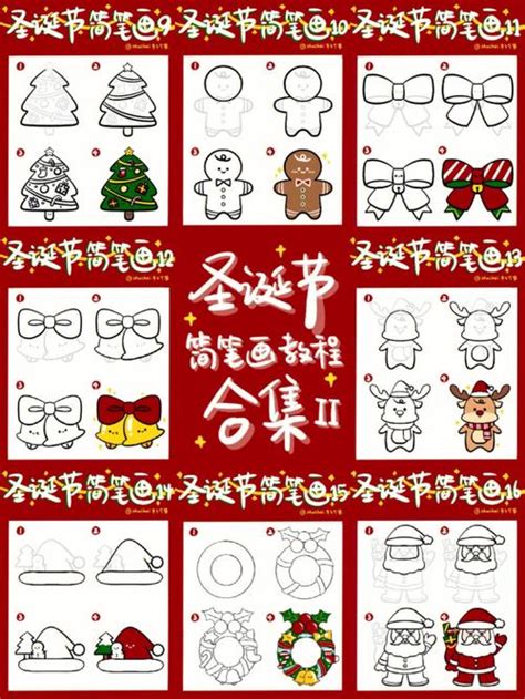 圣诞节图片简笔画 圣诞节图片简笔画彩色 苗苗知道