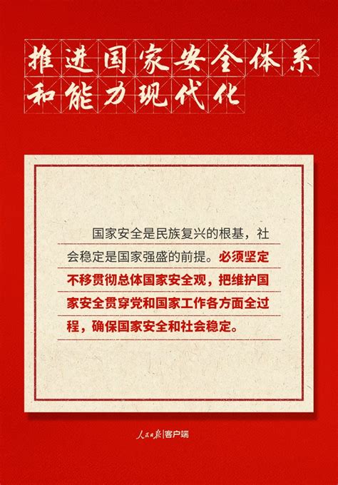 快来打卡！二十大报告中的新表述新概括新论断 时政 中工网
