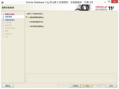 Win7 64位操作系统中oracle 11g Plsql安装教程详解（图解） 数据运维技术