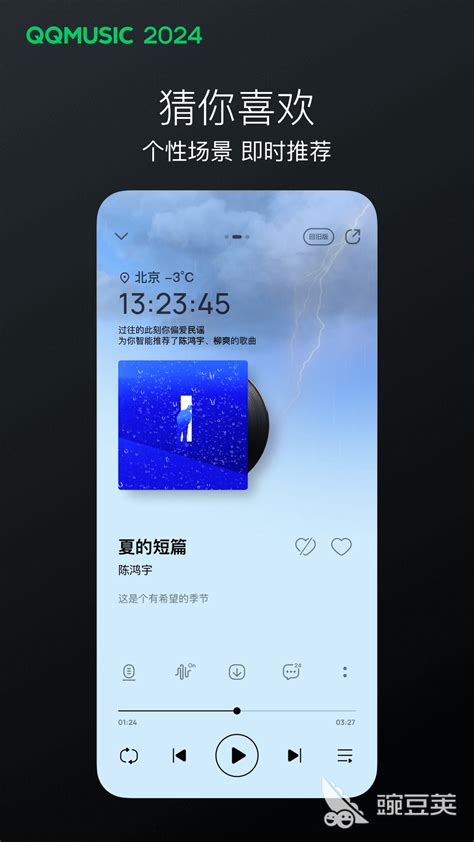 好用的听歌软件不收费推荐 免费的音乐软件下载2023排行榜豌豆荚