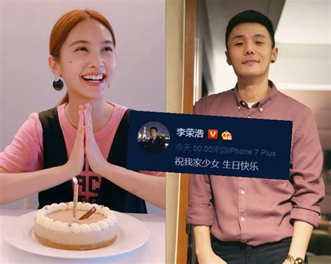楊丞琳34歲生日 男友李榮浩冧爆祝福「我家少女」 星島日報