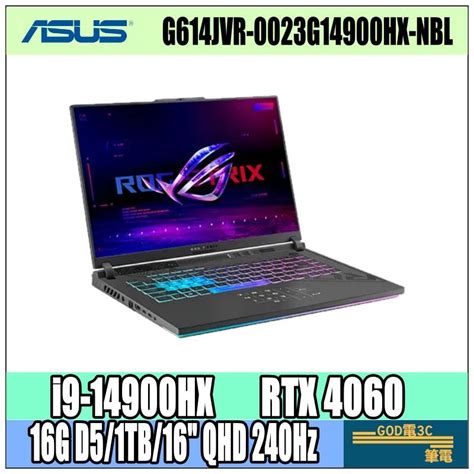 【god電3c】asus 華碩 Rog Rog Strix G16 G614jvr 0023g14900hx Nbl 蝦皮購物
