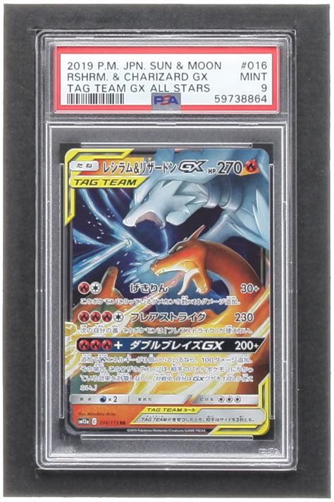 Reshiram And Charizard Gx 2019 Pokemon Sun And Moon High Class Pack Tag