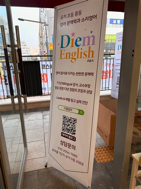 10년 전부터 고민하던 나의 원 오픈 영어 교습이기에 집에서 시작하면 조금 덜 고민했을까 오픈을 결정하고 진행하기까지 6