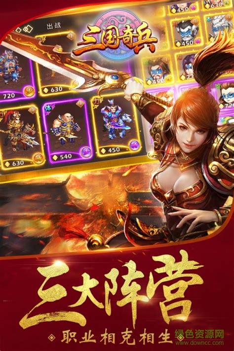 百度版三国奇兵图片预览绿色资源网