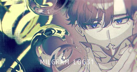 Milgram ミ缶31【milgramまとめ31】 みぃしのマンガ ミルグラム ミル腐ラム Pixiv