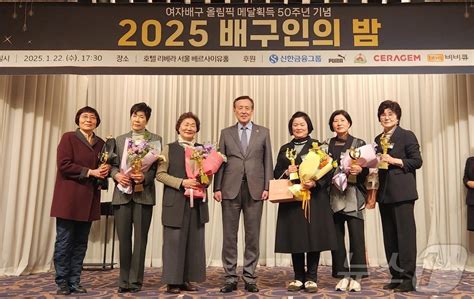 배구협회 몬트리올 올림픽 동메달 획득 50주년 기념 행사 개최 뉴스1