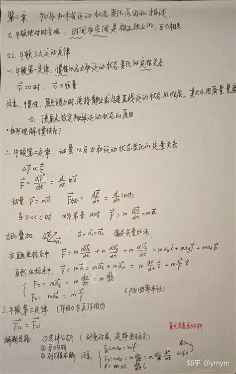 大学物理概念简明教程笔记（期末复习） 知乎