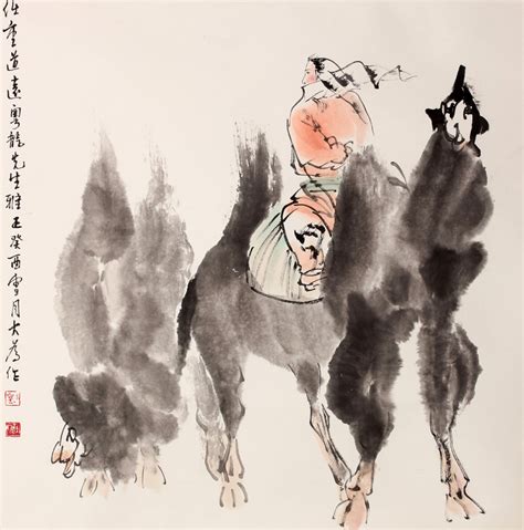 刘大为 任重道远镜片安徽九乐 第十一期书画艺术品拍卖会安徽九乐拍品价格图片拍卖专场拍卖会预展拍卖会结果卓克拍卖频道