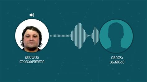 ფარული სატელეფონო ჩანაწერი მინდია ლავასოღლი Youtube