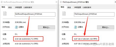 Io流：bufferedoutputstream 一定比 Fileoutputstream 快吗？outputstream 与