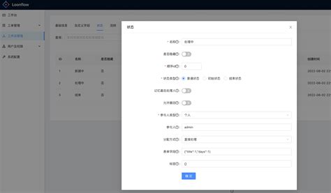 工作流配置 — Loonflow 100 文档