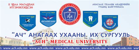 Ач Анагаах Ухааны Их Сургууль Posts Facebook