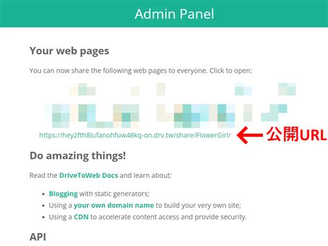 UnityWebGLビルドしたゲームをGoogleドライブで公開する 電脳産物