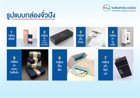 กล่องจั่วปัง พรีเมี่ยม คืออะไร มาดูคำตอบกัน Archives ไทยพริ้นช็อป