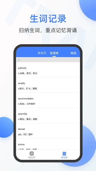 英语翻译器软件下载 手机英语翻译器app下载v210 安卓版 单机100网