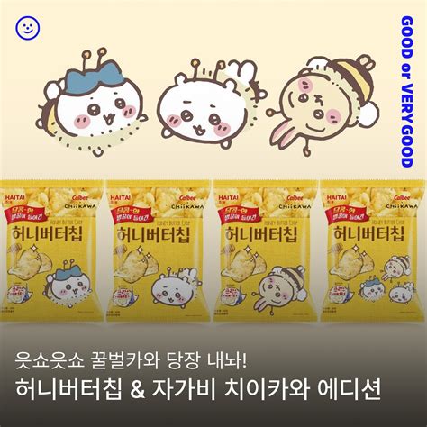 굿오어베리굿 캐릭터 팝업 애니 굿즈 이벤트 📰누누씨적 사고로 행운만땅 컬러그램x누누씨 콜라보레이션 출시☻ 그냥 행복
