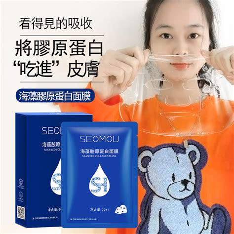 小紅書同款 海藻素膠原蛋白面膜 膠原蛋白肽水晶 果凍面膜 補水保濕透明 抗皺緊緻 提亮 維護肌膚 皮膚保養 面膜 蝦皮購物
