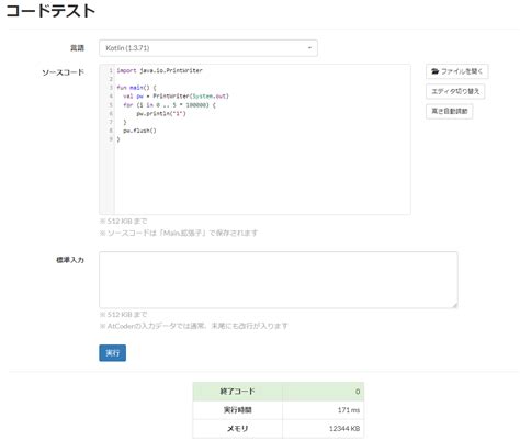 atcoder abc294 d 解法メモ kotlinでtleせずに10 6くらいの出力をしたい 出力の高速化 yu logs
