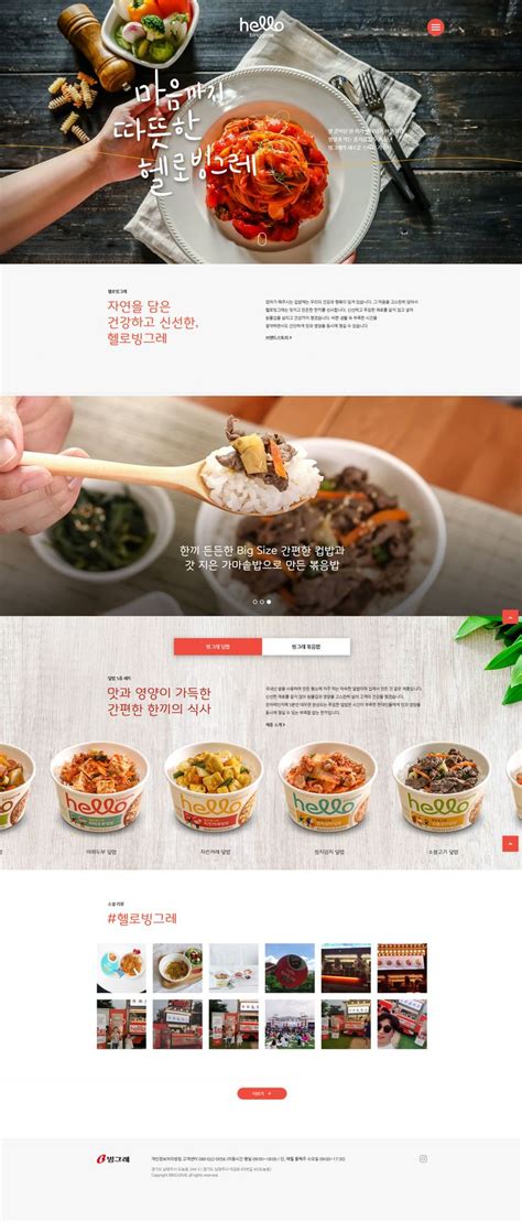 웹에 있는 세 정님의 핀 커피 웹사이트 음식 웹 디자인 웹사이트 디자인