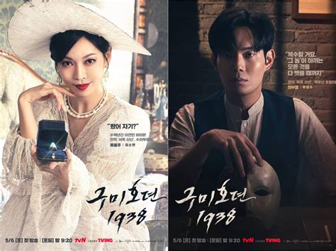 Lee Dong Wook Faces Old Foes In Tale Of The Nine Tailed 1938 K Luv