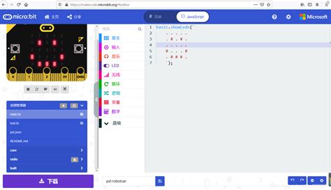开发microbit图形化扩展包 浏览器开发扩展包(2)microbit无法添加扩展 Csdn博客 开发microbit图形化扩展包 浏览器开发扩展包(2)microbit无法添加扩展 Csdn博客
