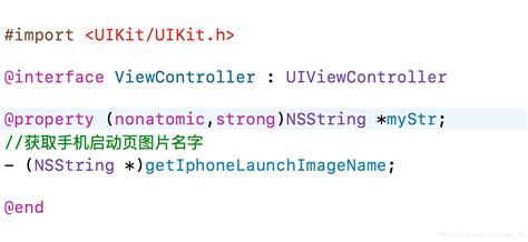 Appdelegate调用 Viewcontroller的方法，viewcontrol调appdelegate里的方法appdelegate
