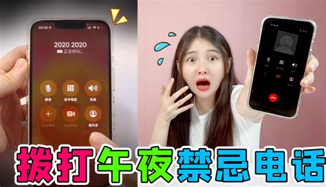 【hello桂圆子】作死大挑战！午夜拨打五个禁忌电话，结果竟然真的拨打通了？ 47万粉丝4千点赞生活视频 免费在线观看 爱奇艺