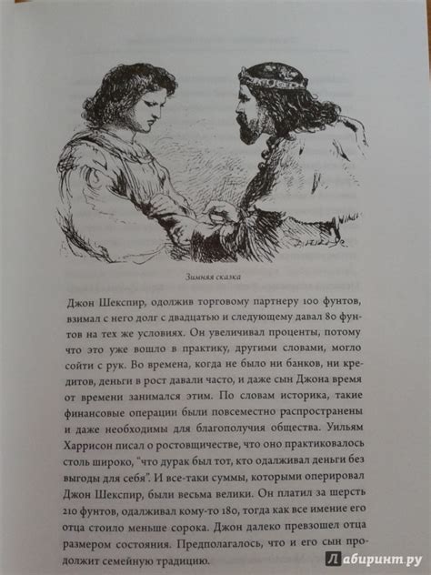 Книга: Шекспир. Биография - Питер Акройд. Купить книгу, читать рецензии ...